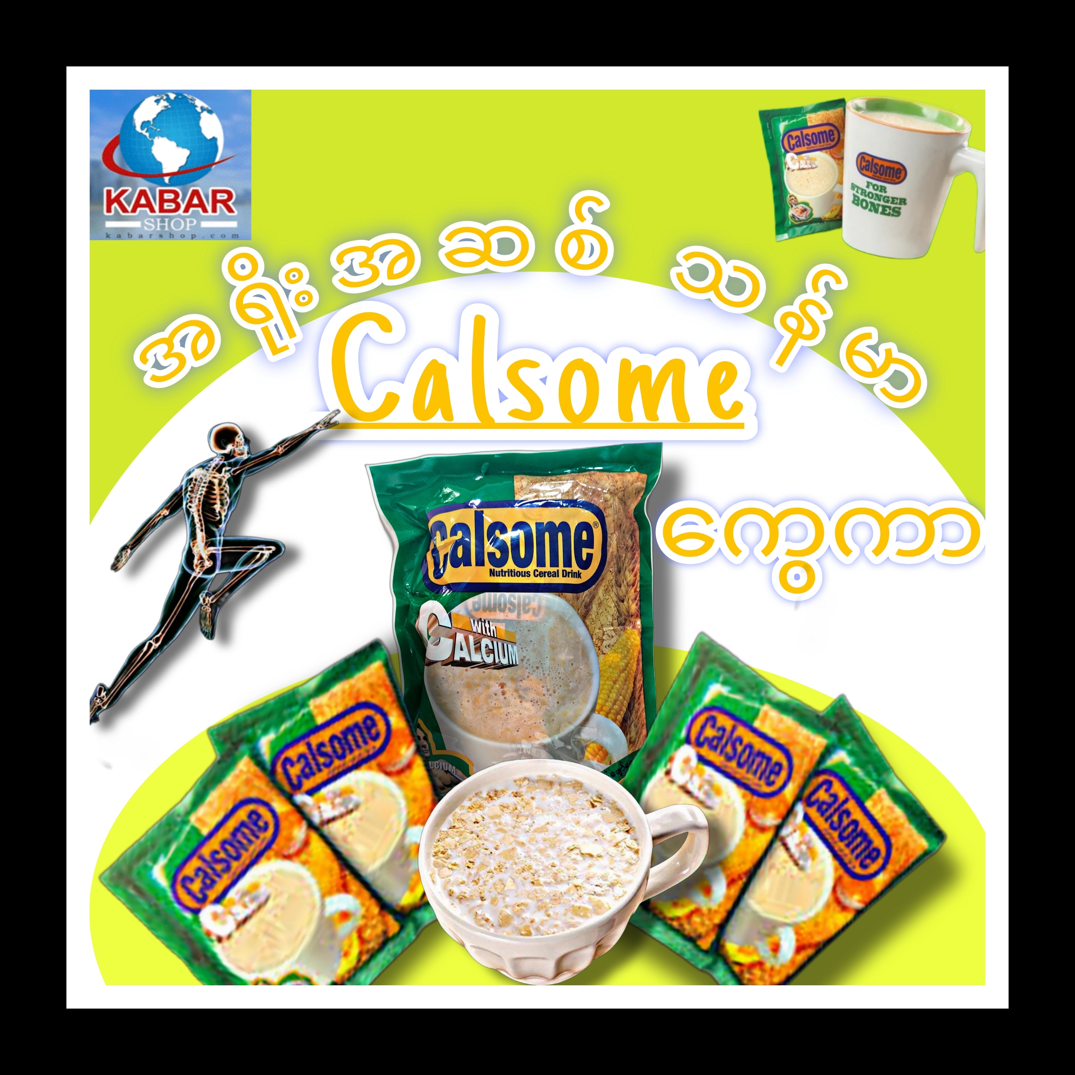 ကယ်ဆမ် ကွေကာ Calsome Nutritious Cereal Drink – Kabarshop